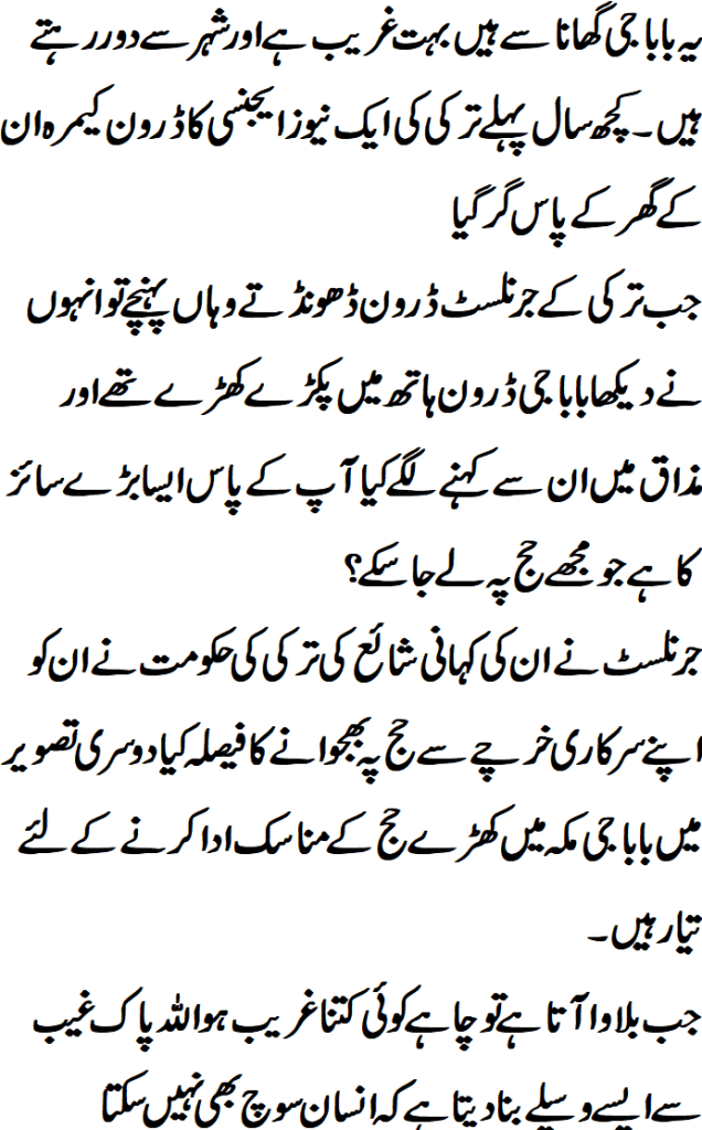 Turkey-Supported Hajj: A Ghanaian’s Momentous Experience with ...